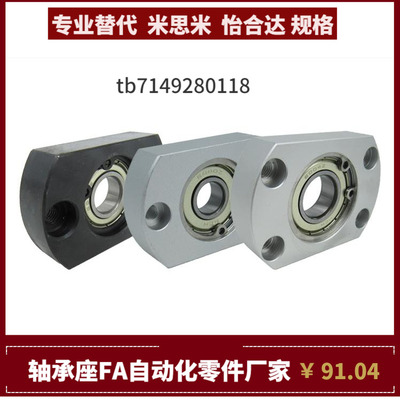 BBHA/B BBAHA BBSAHA BBSHA6010 6210ZZ VV DD轴承座替代仕瑞达