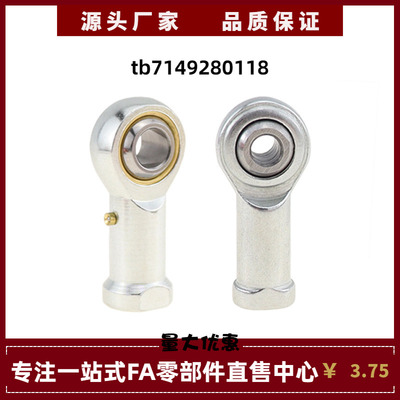 进口国产关节轴承鱼眼接头F-M05080 06100 08125 10125 12125U