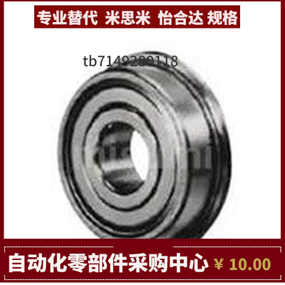 日本进口深沟球轴承FL608 6700 6800 6900 6701 6801 6901ZZ国产