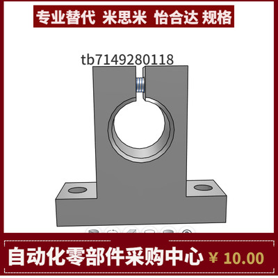 GCY01-D25 30 35 40 50-H20 25 30 40 50 60 80 导向轴支座支撑座