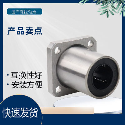 国产精密对边法兰轴承钢直线运动轴承  LHFC20 25 30 35 40 50 60