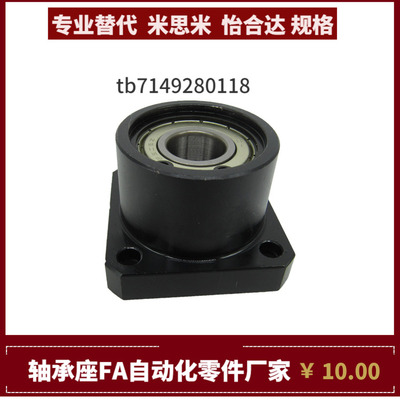 BFP11 BFP12-6010 6210ZZ-L70 90轴承座 完全替代怡合达规格