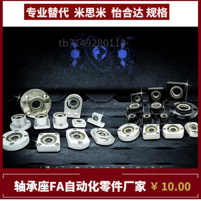 带座轴承BFY51 BFY52 BFY53-6008 6208 6010 6210ZZ VV DD 怡合达