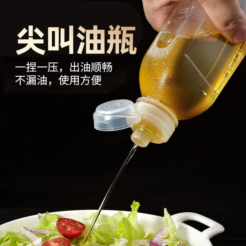 油壶味全尖叫油瓶醋壶调料瓶酱油瓶厨房商用家用专用挤压喷油塑料