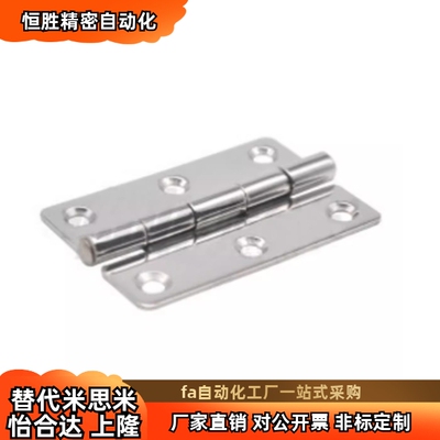 不锈钢小型铰链HAKB-25/30/40