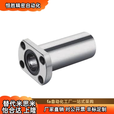 直线轴承E-LBF/LBFM6 8 10 12 13 16 20 25 30 35 40 50UU经济型