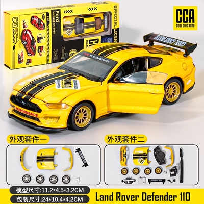 CCA车模福特野马赛车拼装DIY