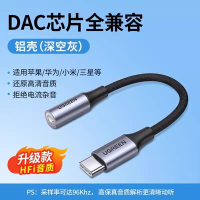 Ugreen绿联 Type C 3.5 Jack Earphone Cable USB C to 3.5mm AUX