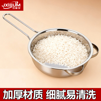 德国不锈钢淘米神器洗米筛