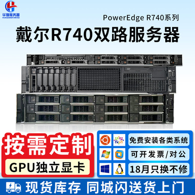 多核心线程服务器戴尔2U静音