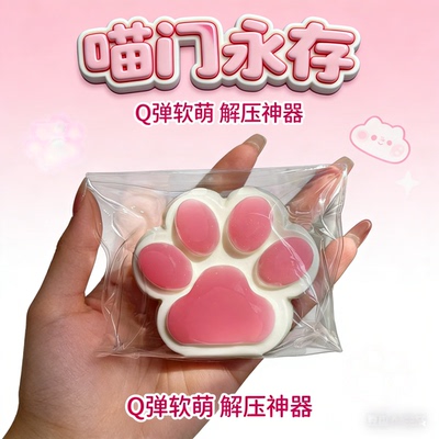 网红猫爪捏捏乐慢回弹解压玩具