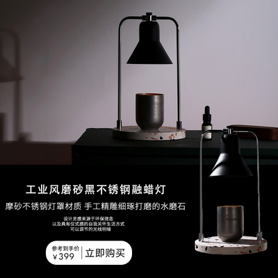 【新年礼物】工业风磨砂黑不锈钢融蜡灯小众手工定制生日礼物