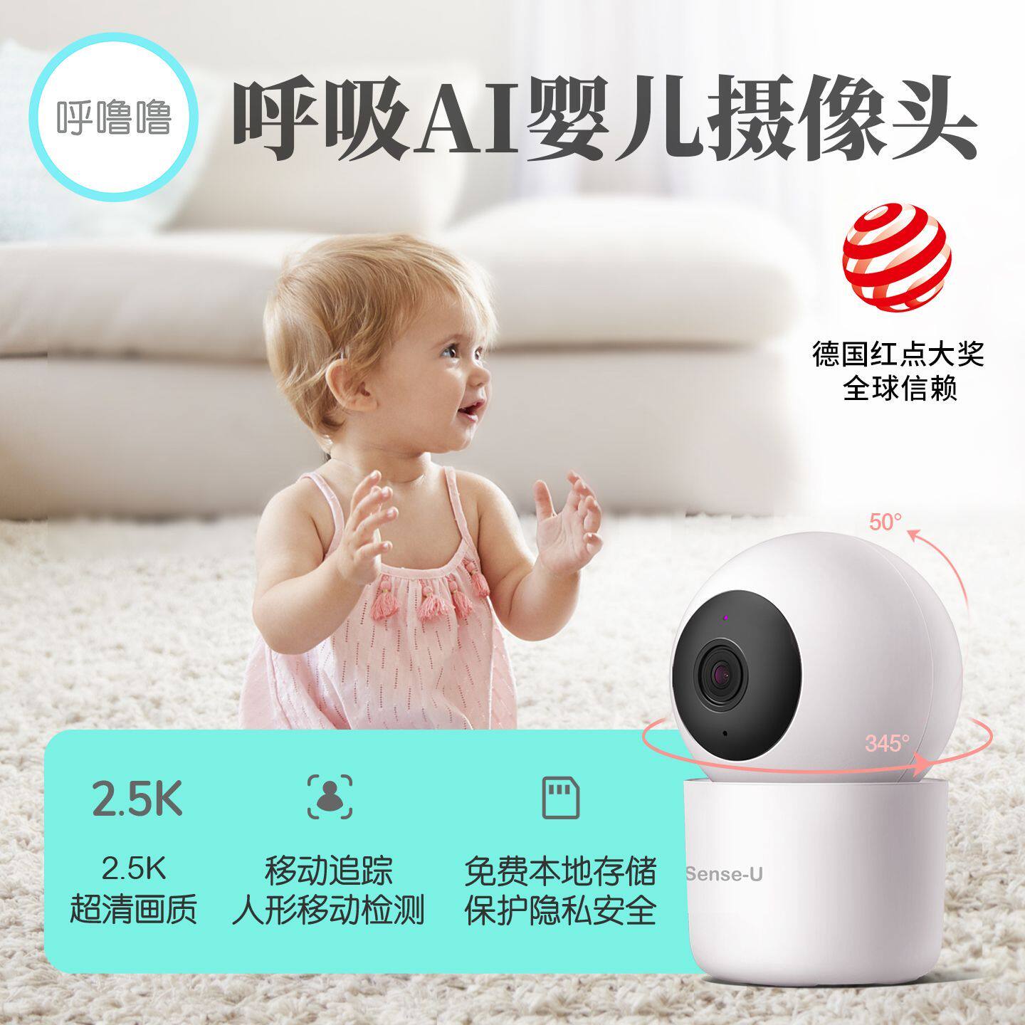 【好物体验专享】呼噜噜AI智能摄像婴儿看护器宝宝呼吸哭声监护器