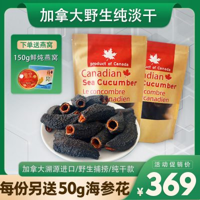 10年加拿大进口冰岛红极参