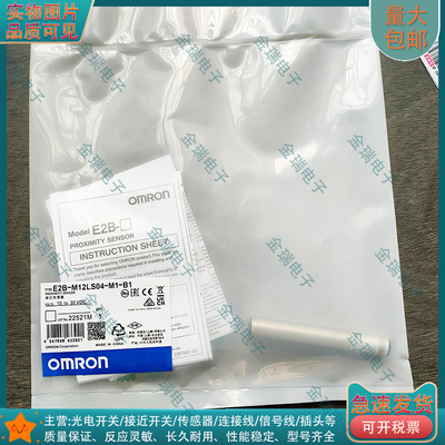 接近开关E2B-M12LS04-M1-B1 LS04 LN08-WZ -M1-B1 B2 C1 C2传感器
