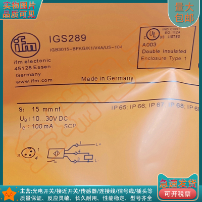 易福门电感式接近开关