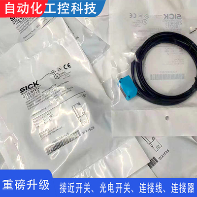 现货光电开关GTE6-N1211