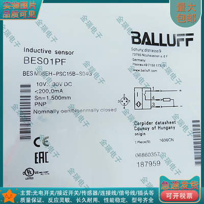 中国接近开关电感式BES01PF