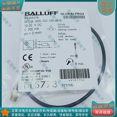 中国接近开关电感式BES0376