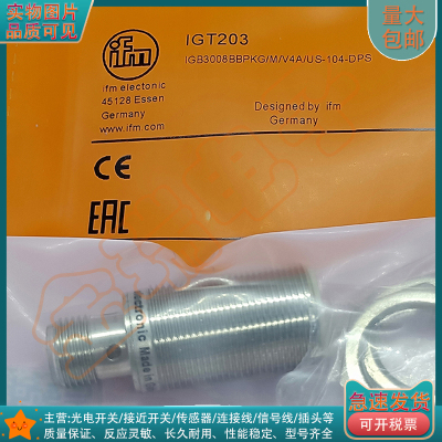 易福门电感式接近开关