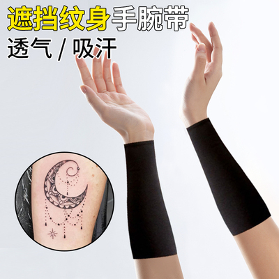 纯棉透气女袖套护鼠标手腕