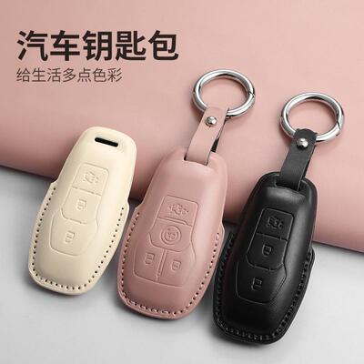 汽车钥匙适用福特福克斯钥匙包翼虎蒙迪欧锐嘉年华探险者野马钥匙