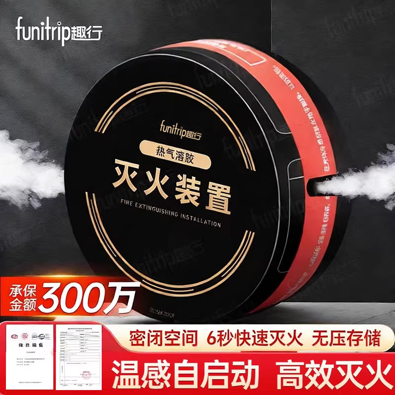 气溶胶灭火装置 自动灭火贴 商用电表箱配电箱柜智能感应快速灭火
