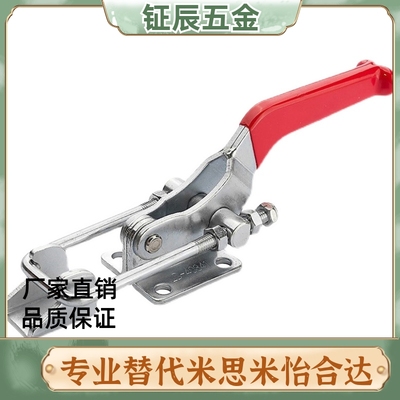 怡合达不锈钢肘夹WDC40341/40323/431-SS 门闩式拉锁紧式快速夹钳