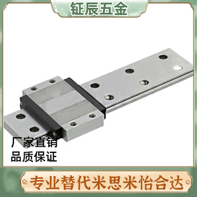 替代米思米SSEBW16-70/110/150/190/230微型直线导轨