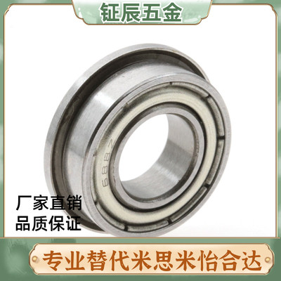 法兰型小径/滚珠轴承FL692 693 694 695 696 697 698ZZ 米思米SFL