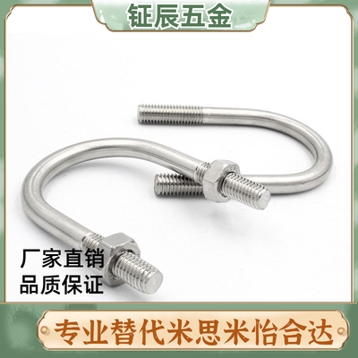 配管用U型螺栓UBUBSU