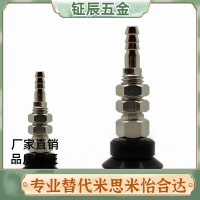 怡合达真空吸盘WEH32/WEH31-d6/d8/d10/d15/d20/d30/d40/d50