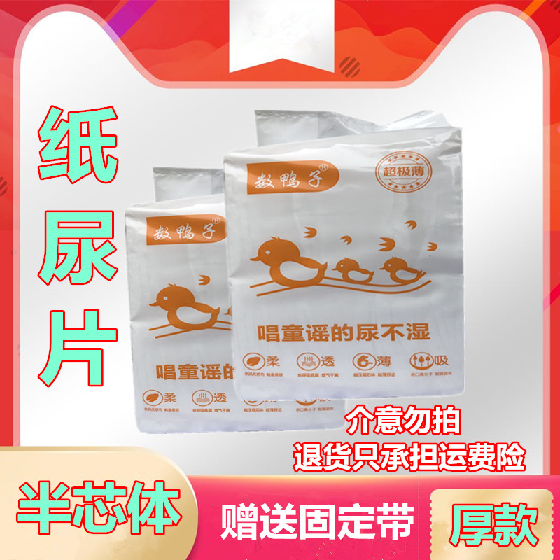 恺乐贝壳婴儿纸尿片秋冬厚款男女宝宝尿不湿SMLXL包邮干爽透气100