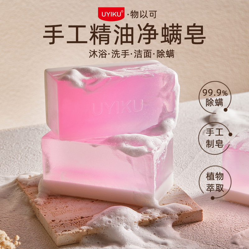 天然植物纯手工精油皂沐浴洗澡洗手洁面控油清洁润肤留香除螨香皂