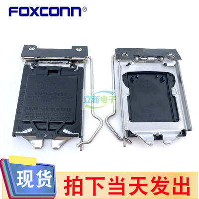 LGA115X CPU座外壳+背板+支架+螺丝1150 1151 1155 富士康原装