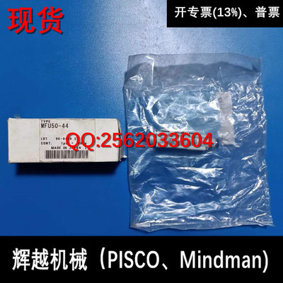 现货供应 碧士克 日本PISCO 中空絲膜过滤器 MFU50-44  全新正品