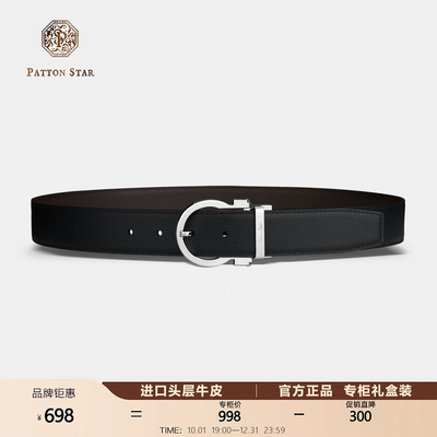 [天猫甄选]PATTON STAR巴顿星马蹄针扣头层牛皮皮带商务休闲腰带