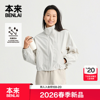 本来BENLAI女士防泼水落肩宽松户外立领外套2026春新款BNR160001