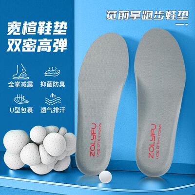 EFTE双密度缓震4E鞋垫 运动鞋垫 宽楦鞋垫 双层高弹鞋垫 透气吸汗