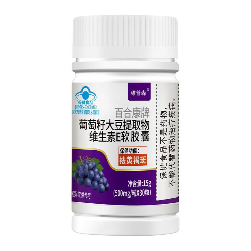 官方正品维普森百合康牌纳豆银杏叶提取物胶囊辅助降血脂葛根苦瓜
