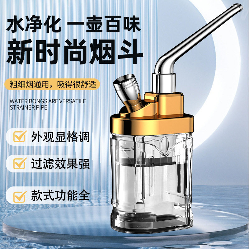 新水烟壶三重过滤器烟斗男士随身斗水过滤烟壶旱烟丝水烟筒水烟袋