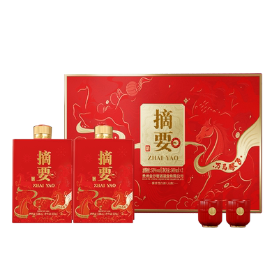 摘要酒 丙午马年生肖酒 53度 500ml*2瓶礼盒装 酱香型白酒马年