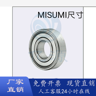 中精度深沟滚珠轴承双盖式C-B