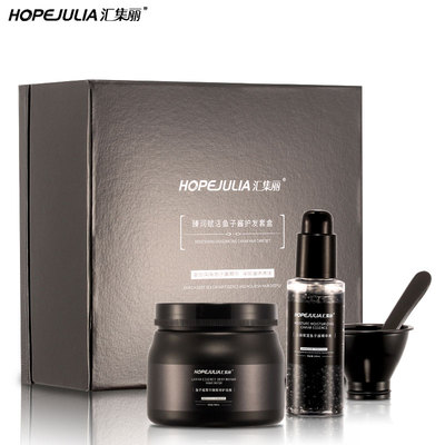 汇集丽臻润赋活鱼子酱护发发膜套盒护理护发素补水精华素洗发水