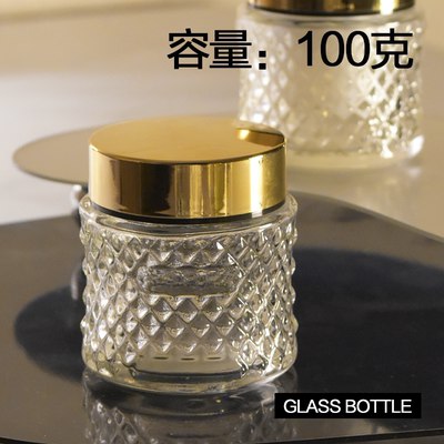 玻璃护肤品分装瓶粉霜空瓶100g