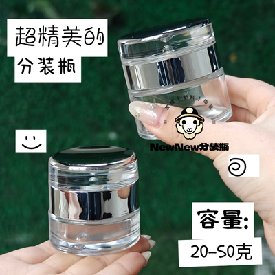 20g30g50g100g150g200g300g500g透明分装瓶膏霜瓶眼霜瓶便携空瓶