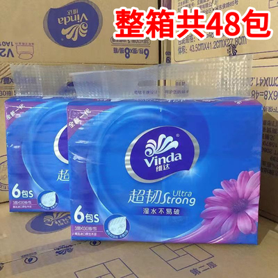 维达超韧抽纸130抽整箱48包