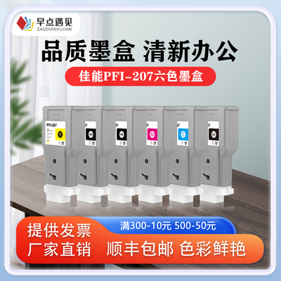 早点遇见685780785墨盒写真机