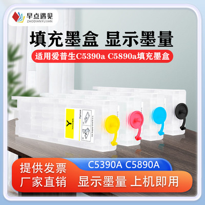 早点遇见WF-C5390aWF-C5890a