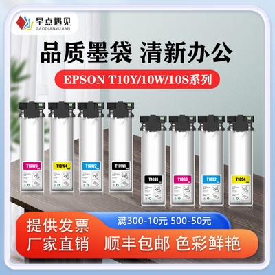 早点遇见WF-C5890C5890a墨袋